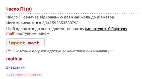 Модуль Math Python