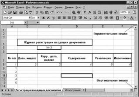 Работа с листами Excel Переименование рабочих листов Делопроизводство и секретарская работа