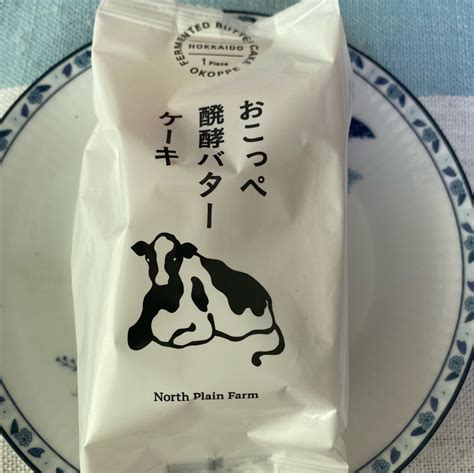 久々のおこっぺ発酵バターケーキ ふみえ 高橋史江 食と筆リンパそして旅人旭川