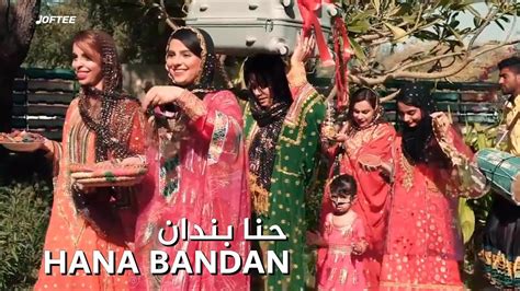 Hana Bandan حنا بندان Youtube