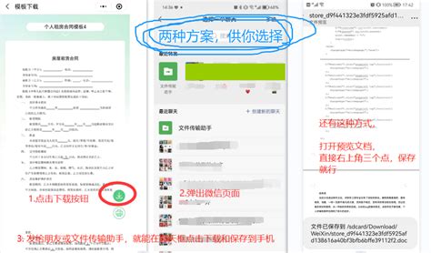 Uniapp 微信小程序平台实现预览 Office 文件及保存下载到本地功能，将wordexcelpptpdf等文件在小程序内进行