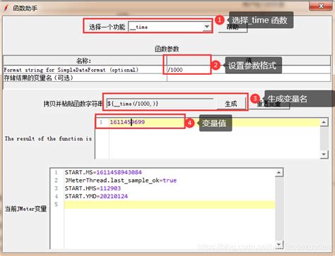 Jmeter—参数化函数助手randomstringandrandomjemeter函数助手生成规则数据 Csdn博客