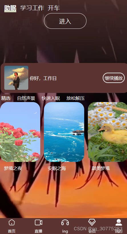 Html5css3javascript仿酷我音乐app部分页面仿酷我音乐apk Csdn博客