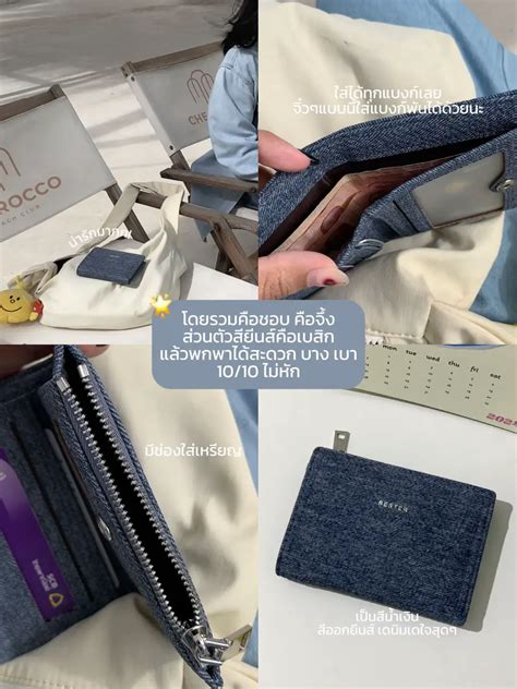 🩵กระเป๋าสตางค์แบรนด์ไทย Bester Bag ทรงน่ารัก 💳🫐🍦 แกลเลอรีที่โพสต์โดย Aoeyrz Lemon8