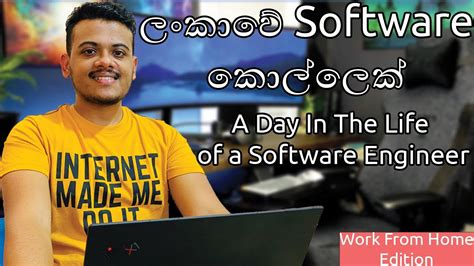 A Day In The Life Of A Software Engineer Work From Home Edition