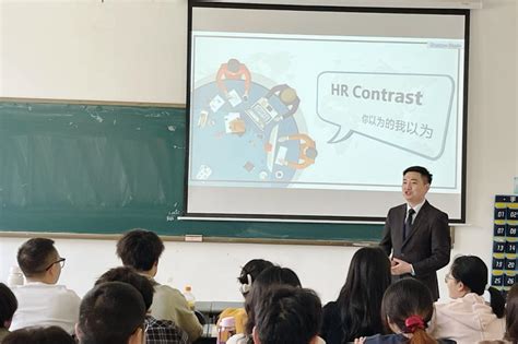 职通未来大讲堂:把脉人力资源需求,解读招聘面试逻辑 希尔顿酒店管理学院 职通未来大讲堂:把脉人力资源需求,解读招聘面试逻辑 希尔顿酒店管理学院