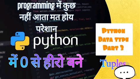 3python Tuple Python Tuple In Easy Way Explantion Code Learner Programming Language
