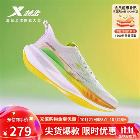 李宁超轻21和特步两千公里2 0选择哪双好