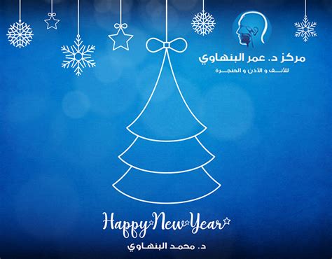 Happy New Year Animation Behance