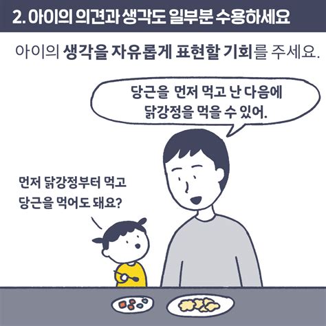 당근 먹기 싫어 우리 아이의 식습관 어떻게 바로 잡아줘야 할까요 차이의 놀이