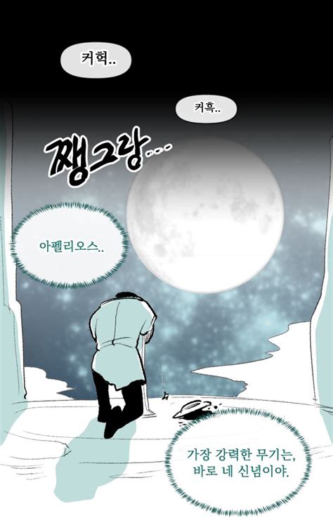 뽈쟁이 롤만화 아펠리오스 리뷰manhwa 아주 간만에 야스오조이보다 거지같은 챔피언이 출시되었습니다