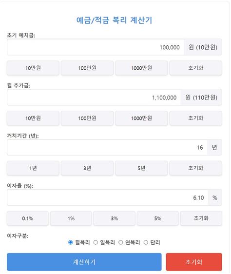답답해서 제가만든 예금적금 복리이자계산기를 소개합니다 ㅎ 달소씨의 하루 답답해서 제가만든 예금적금 복리이자계산기를 소개합니다 ㅎ 달소씨의 하루
