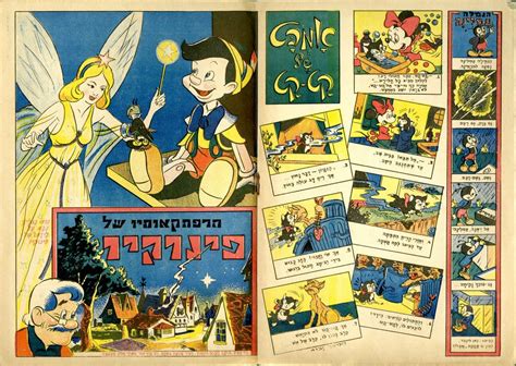 מיקי מעוז חוברת ראשונה תל אביב 1947 Dynasty Auctions