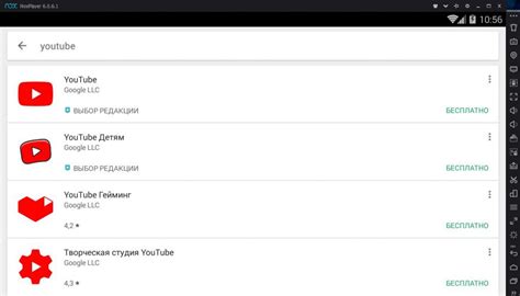 Скачать Youtube на ПК Windows бесплатно