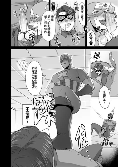 no heroes our love and hate relationship 不再需要英雄 关于我们之间的爱恨情仇 page