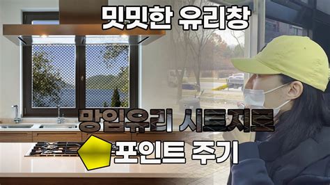 망입유리 시트지로 밋밋한 테이블에 포인트주는 방법 Youtube