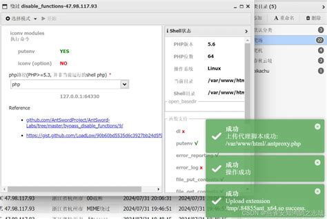 ctfhub web进阶 php bypass disable function bypass iconv 1 csdn博客