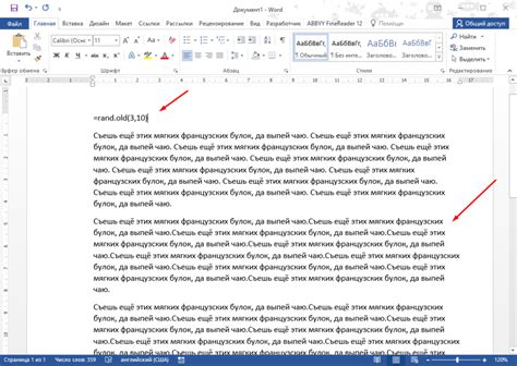 Microsoft Word Как быстро сгенерировать случайный текст