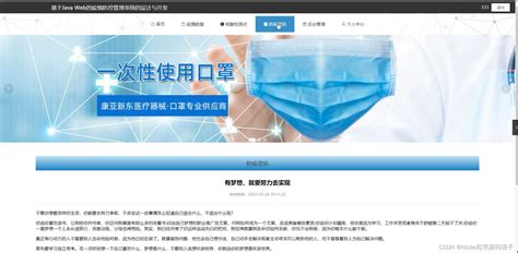 Pythonflask计算机毕业设计web的疫情防控管理系统的设计与开发（程序开题论文）pythonflaskweb项目 Csdn博客