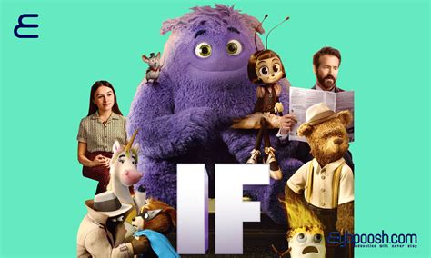 معرفی انیمیشن سینمایی دوستان خیالی