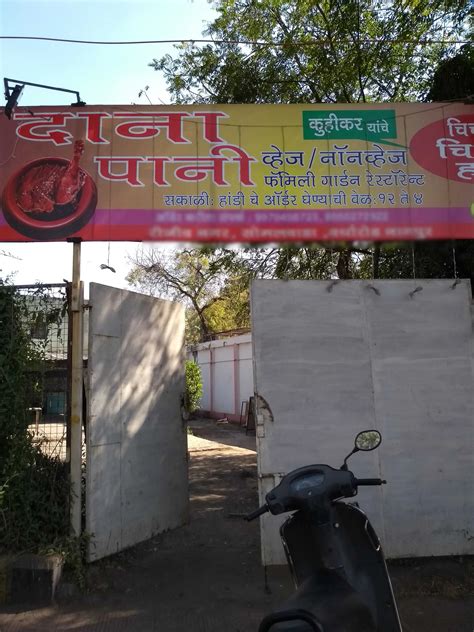 Dana Pani Hingna T Point Order Online Zomato