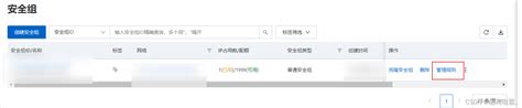 阿里云配置ecs服务器利用docker连接宝塔和数据库 连接阿里云docker数据库 csdn博客