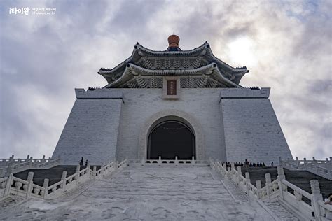 타이베이 대표 관광지 자유광장 중정기념당 국가양청원 대만 관광지 산 공원 아이타이완