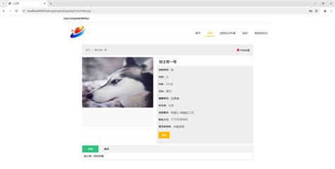 基于ssm宠物领养系统，附源码 数据库 论文 开题，包安装调试 csdn博客