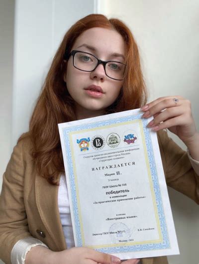 Поздравляем с победой в номинации «За практическое применение работы ГБОУ Школа № 556 Москва