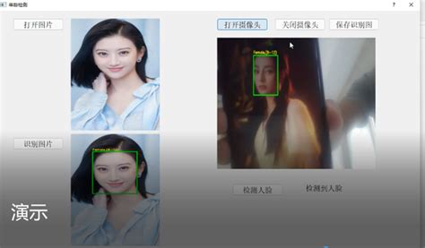 pythonpyqt 实现人脸检测性别和年龄预测 知乎