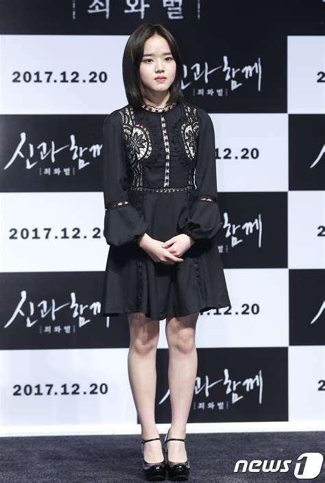 김향기 신과함께 사랑해 주세요