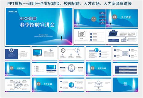 Ppt图片素材 Ppt设计素材 Ppt摄影作品 Ppt源文件下载 Ppt图片素材下载 Ppt背景素材 Ppt模板下载 搜索中心