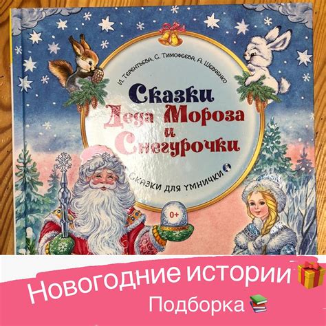 Детский эко клуб Умничка Трехгорка 10 дней до Нового года 🥳Даже не верится А Книги здОрово