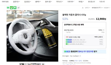 광고에 자주뜨는 자동차 실내 거품 크리너 효과 있나요 자동차 에펨코리아