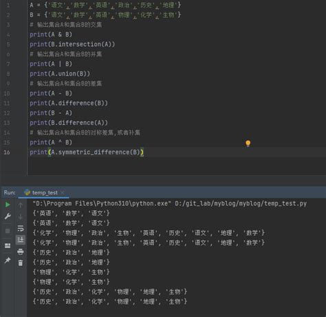 python简单快速实现AB数据的交集并集差集补集 白灰 博客园