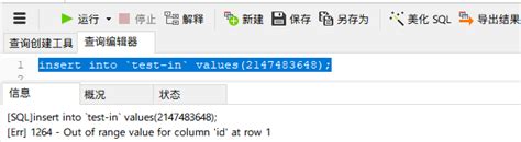 MySql中int 与 int unsigned 的区别 Dhoopu 博客园