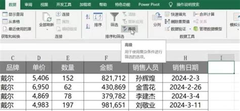 Excel高级筛选 知乎