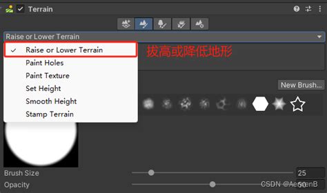 Unity 学习日记 地形系统 unity terrain压平笔刷 CSDN博客