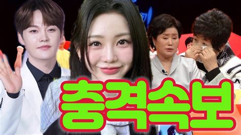 미우새 박서진이 홍지윤에게 한 고백에 엄마들이 30분 운다 감독님 5번 촬영중단 박서진이 지윤에게 손수건을 주다 홍지윤 자랑 그 성격 때문에 그를 사랑해요