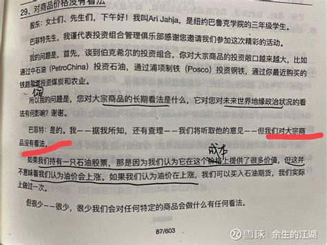 关注几个简单的问题：1 企业的煤炭开采成本在行业里有竞争力吗？2 企业的储量足够开采多久？3 煤质和热值情况？不是 雪球