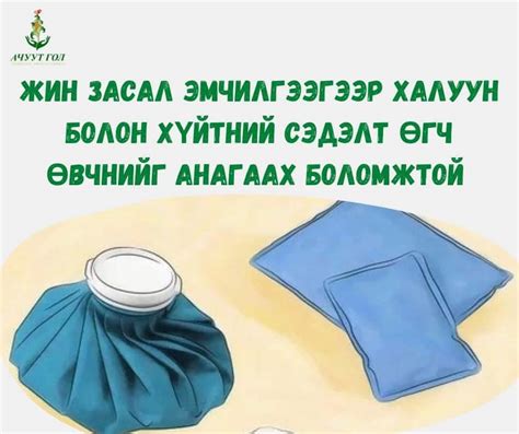 Gendendorj ЖИН ЗАСАЛ ЭМЧИЛГЭЭ Жин тавих заслаар эм болон эмт бодисыг