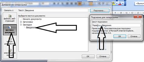 Как создать удалить изменить гиперссылку в Word Dvorkin