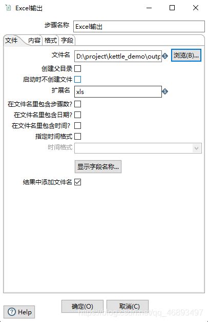 Kettle 入门案例csv文件→excel文件ketttle Csdn博客