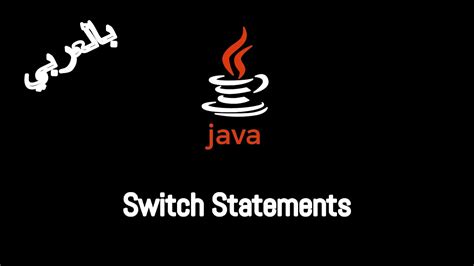 09 Java Selection Statement Switch Statements Youtube