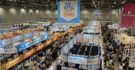 소진공 소상공인협동조합 동아건축·인테리어 박람회 참여