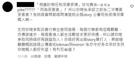 Mirror演唱會舞者發出公開信 卻惹鏡粉不滿：唔好未fact Check就火力全開攻擊mirror成員 深夜清酒梳打 大娛樂家