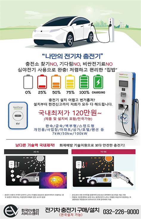 전기차충전기 판매 및 설치 완속충전기 7kw 기타 부품 용품 중고나라
