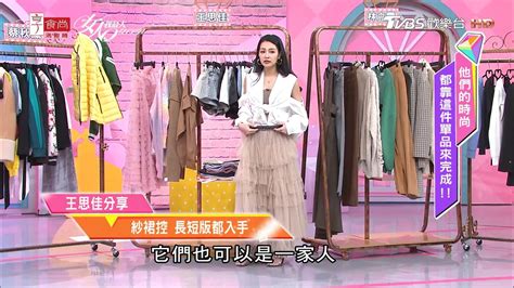 打開王思佳女神的衣櫥！最愛單品大公開！ 思佳如此性感又時尚的秘訣！就是這些單品~~~ 女神的衣櫥大公開 Youtube