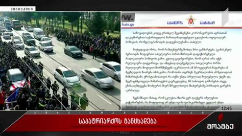 საპატრიარქოს განცხადება Youtube