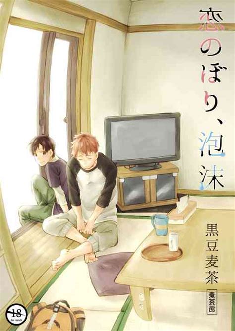 Artist Kuromame Mugicha Nhentai Hentai Doujinshi And Manga
